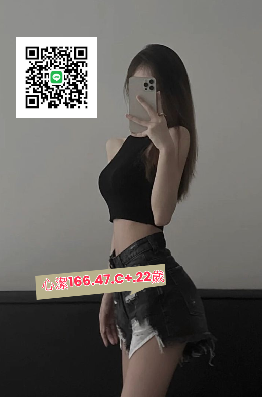 台灣外送茶論壇推薦TG@nms309外送茶Line/WeChat:hao922557高檔會所/專營台灣網紅外送茶 : 台北學生妹外約Line/WeChat:hao922557台灣出差旅遊找小姐 ...